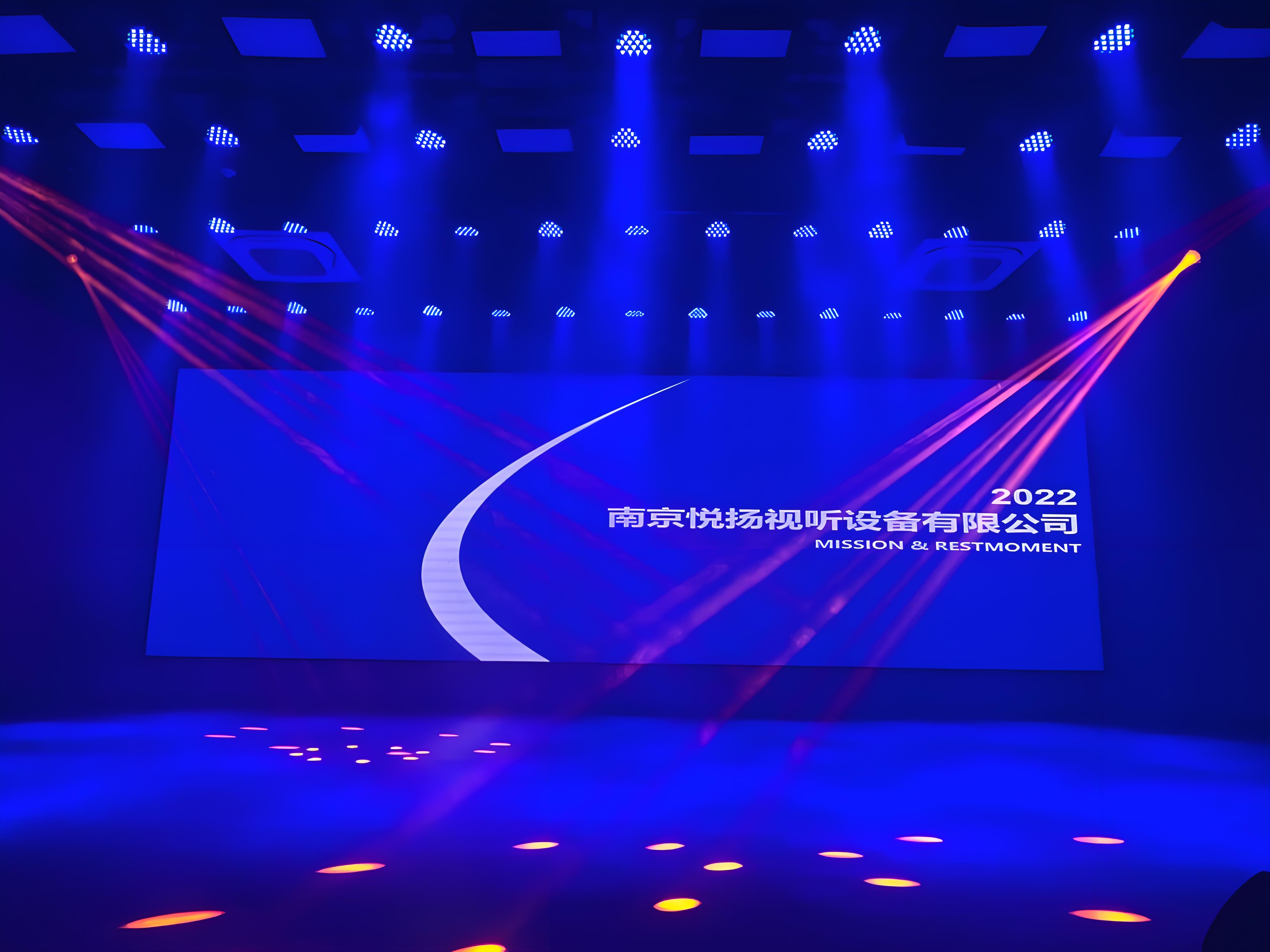 【南京悦扬】祥明专业舞台灯光助力启东幼儿园 ，让爱与教育发光发亮。 - 南京悦扬视听设备有限公司